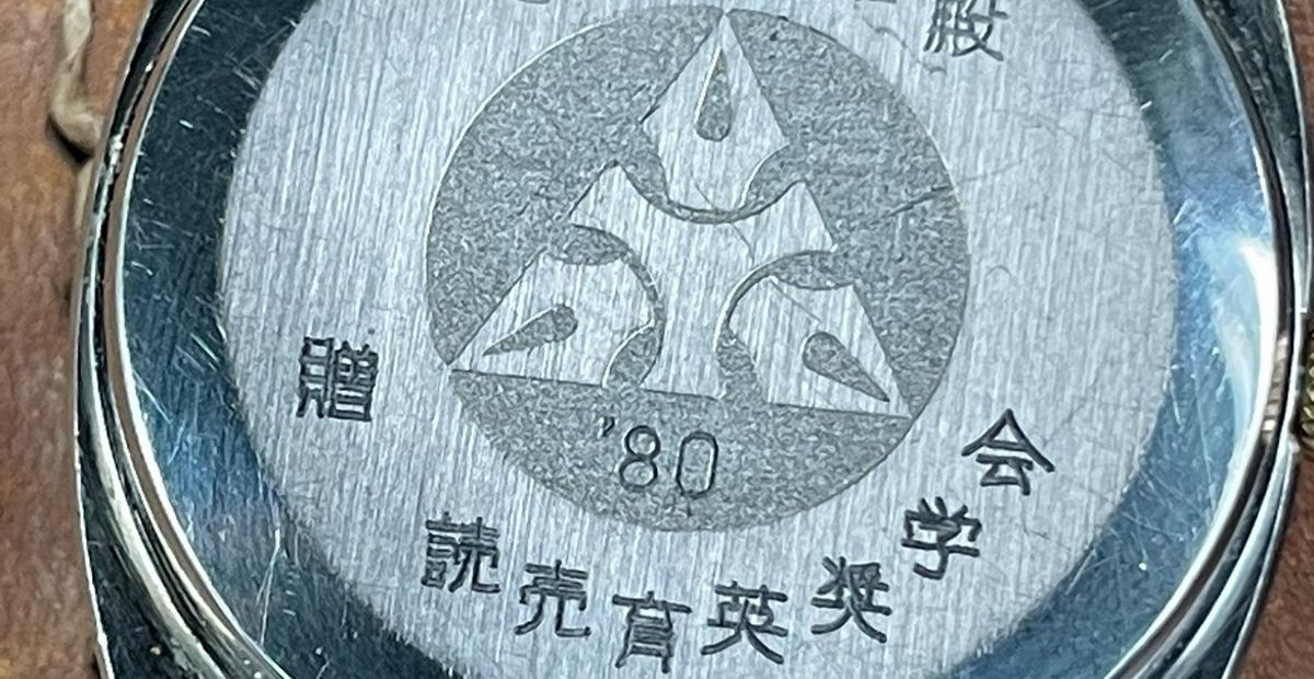 Can someone translate this Chinese or Japanese please? | Omega Watch Forums