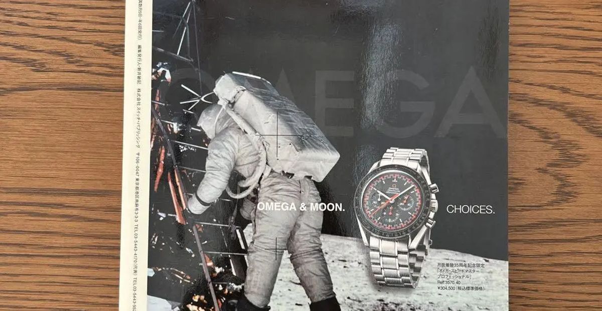Images of the magazine ads from the launch of the Speedmaster Japan ...